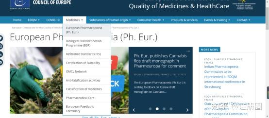 EDQM简介 - GMP1001