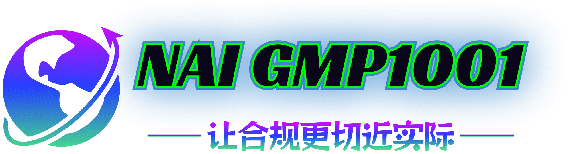 ☸2023版NMPA《GMP实施指南》 - GMP1001